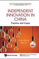 Independent Innovation in China: Theory and Cases - Enago Academy